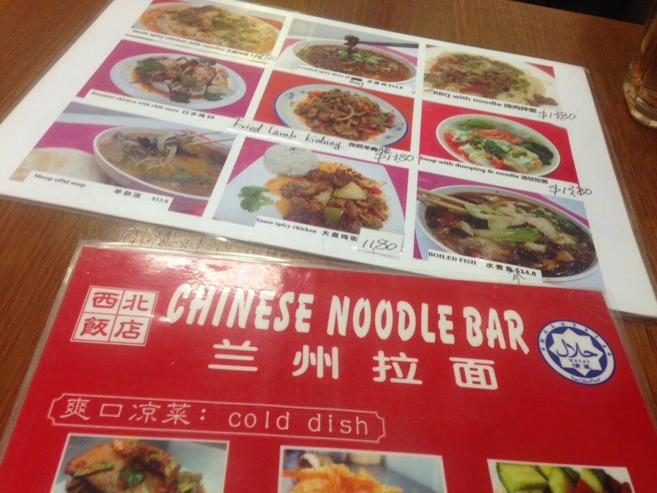 Chinese Noodle Bar 兰州拉面 - Haymarket - Nextdoor